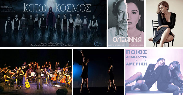 Όσα θα δούμε τον Μάιο στο Θεάτρου Αυλαία | ThessalonikiGuide.gr