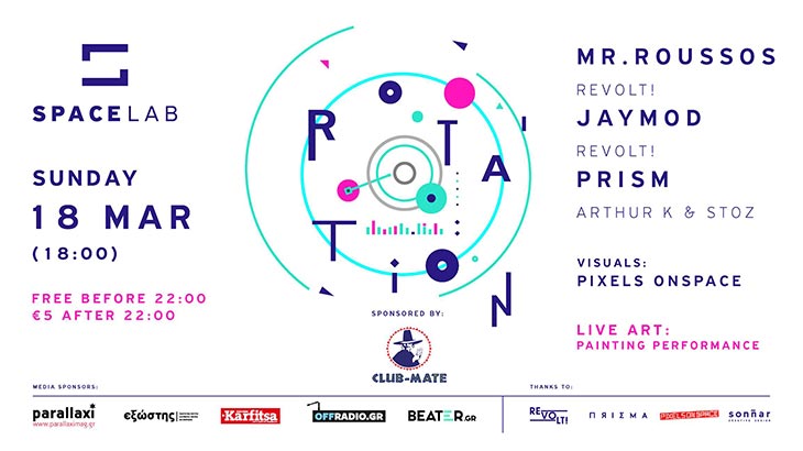 Rotation: Οπτικοακουστική εκδήλωση στο Spacelab | ThessalonikiGuide.gr