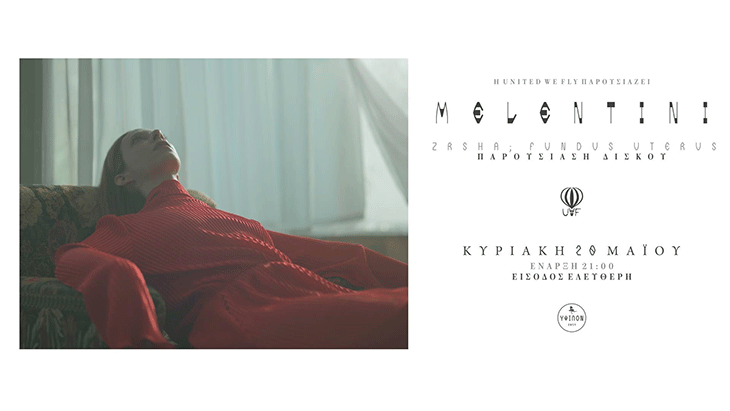 Melentini live στο Ύψιλον | ThessalonikiGuide.gr