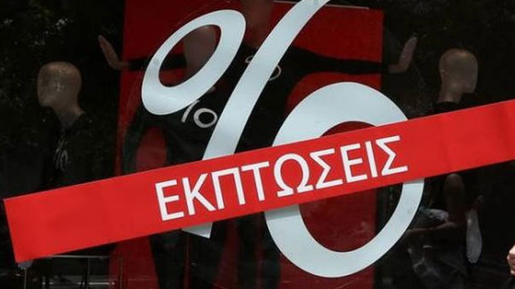 Κλειστά τα Εμπορικά Καταστήματα την Κυριακή 1 Νοεμβρίου ...