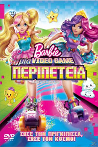 Barbie: Μία Βίντεο Γκέιμ Περιπέτεια (2017) • Ταινία - ThessalonikiGuide.gr