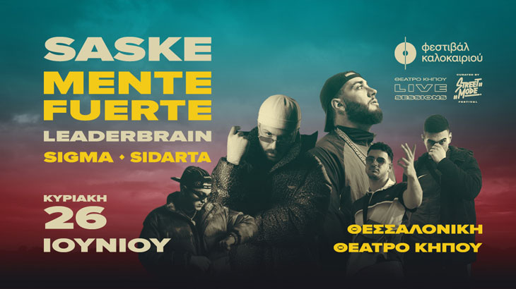 Saske & Mente Fuerte Live στο Θέατρο Κήπου - Feat: Leaderbrain - Sigma - Sidarta ...