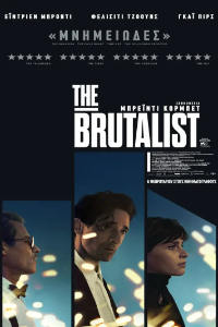 The Brutalist (2024) • Ταινία - ThessalonikiGuide.gr
