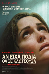 Νυρεμβέργη / Nuremberg (2025) • Ταινία - ThessalonikiGuide.gr